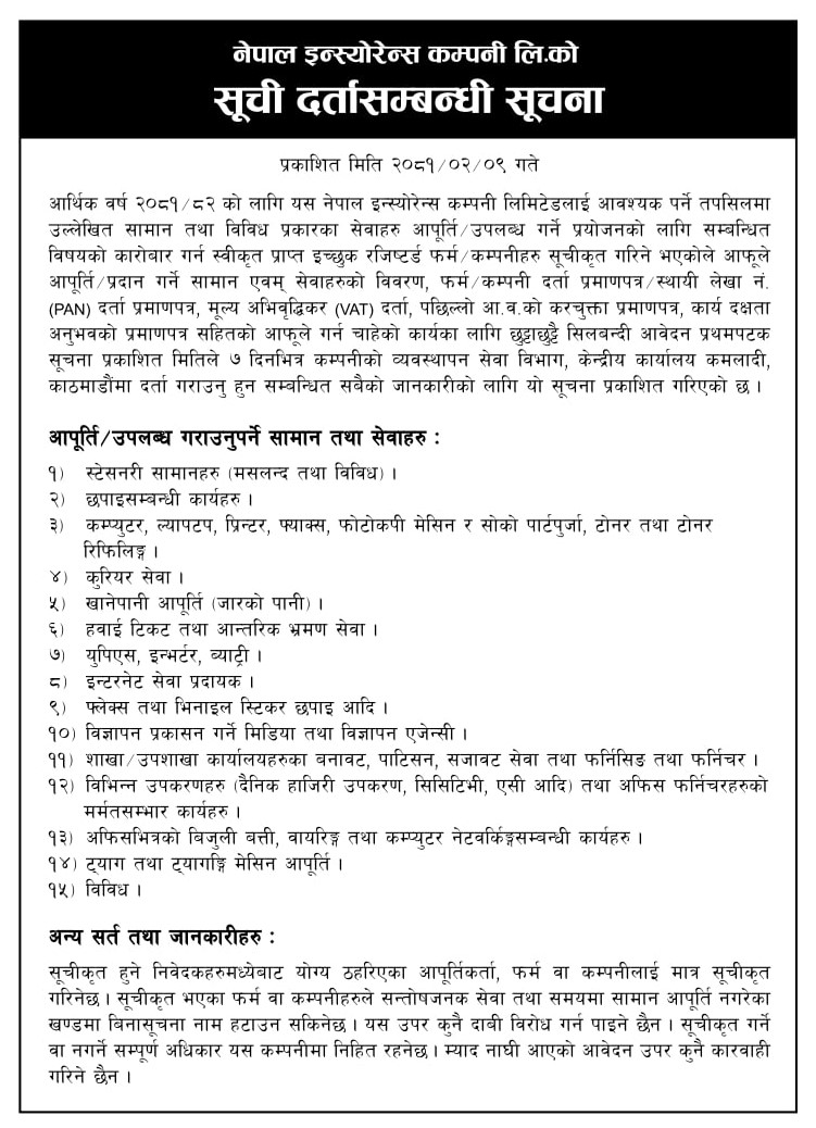 Nepal Insurance | Notices